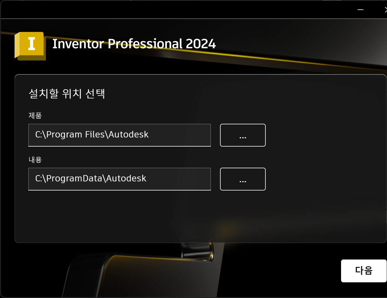 Inventor 설치 에러 이 컴퓨터가 Inventor 최소 요구사항을 충족하지 않습니다 Edandc Tech Center