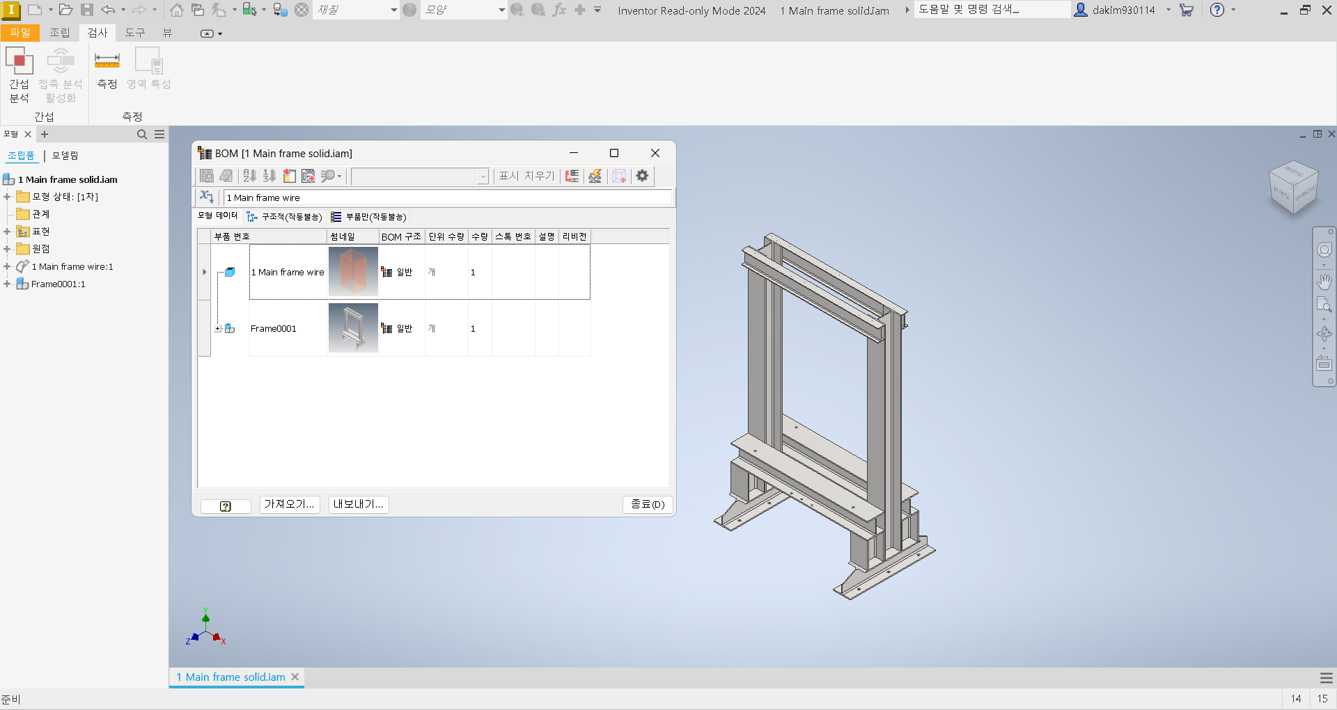 Autodesk Viewer - ED&C Tech Center