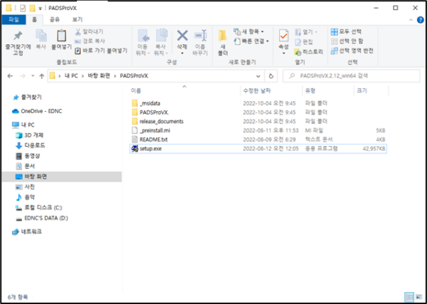 [PADS] Floating License Client 설치방법 - ED&C Tech Center