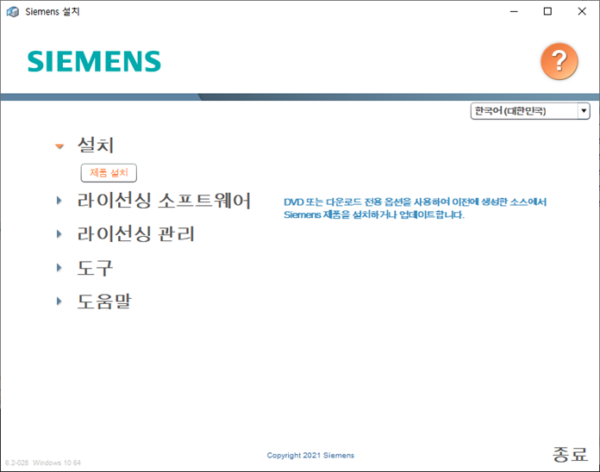 [PADS] Floating License Client 설치방법 - ED&C Tech Center