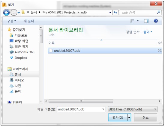 Moldflow 기술문서 - 자주사용하는 사출기 및 공정조건 저장해서 사용하기 - ED&C Tech Center