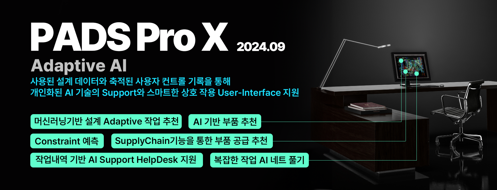 PADS Professional Premium Official - ED&C Technical Center