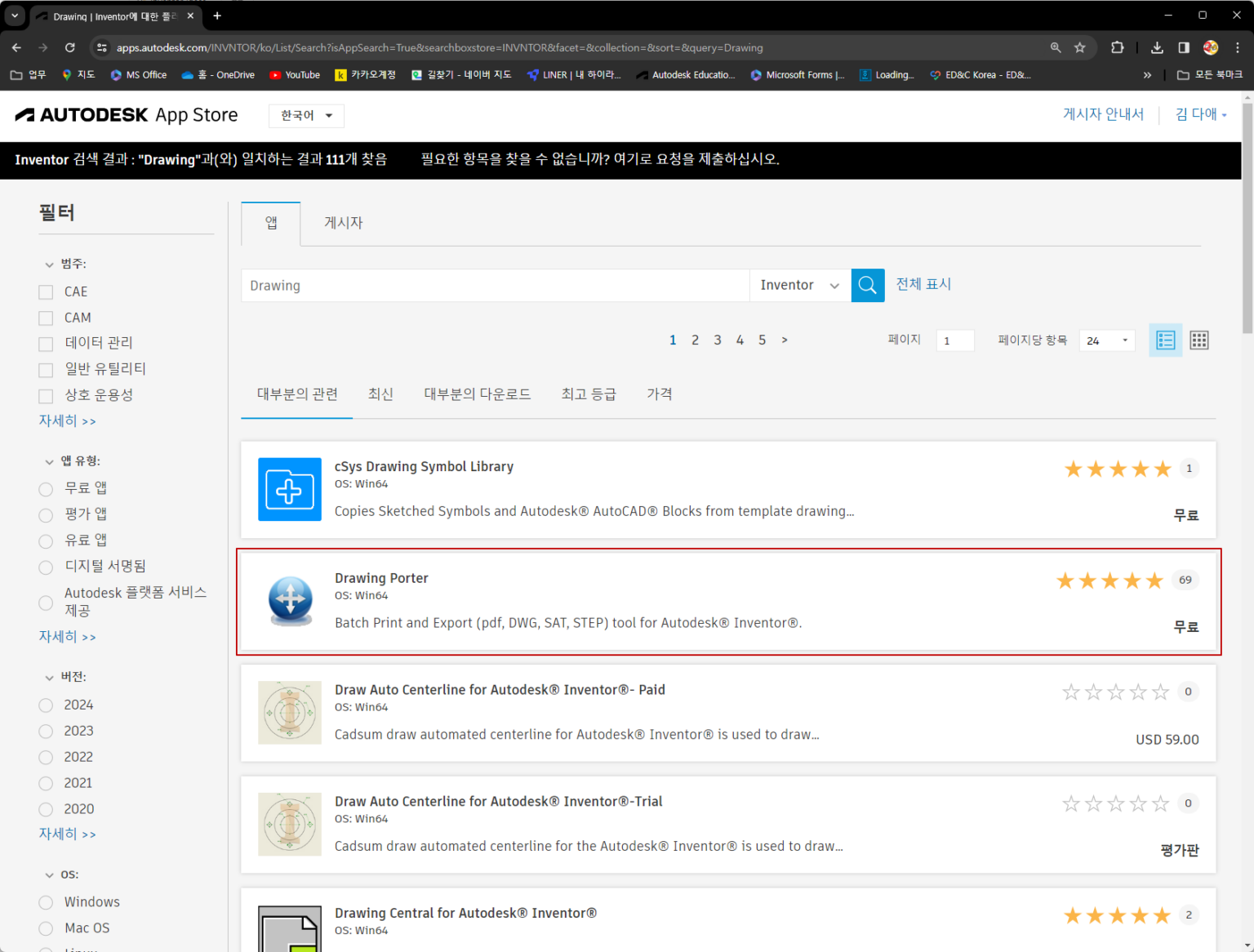 Inventor 도면(.idw) 파일 일괄 내보내기(.dwg) - 2부 - ED&C Tech Center