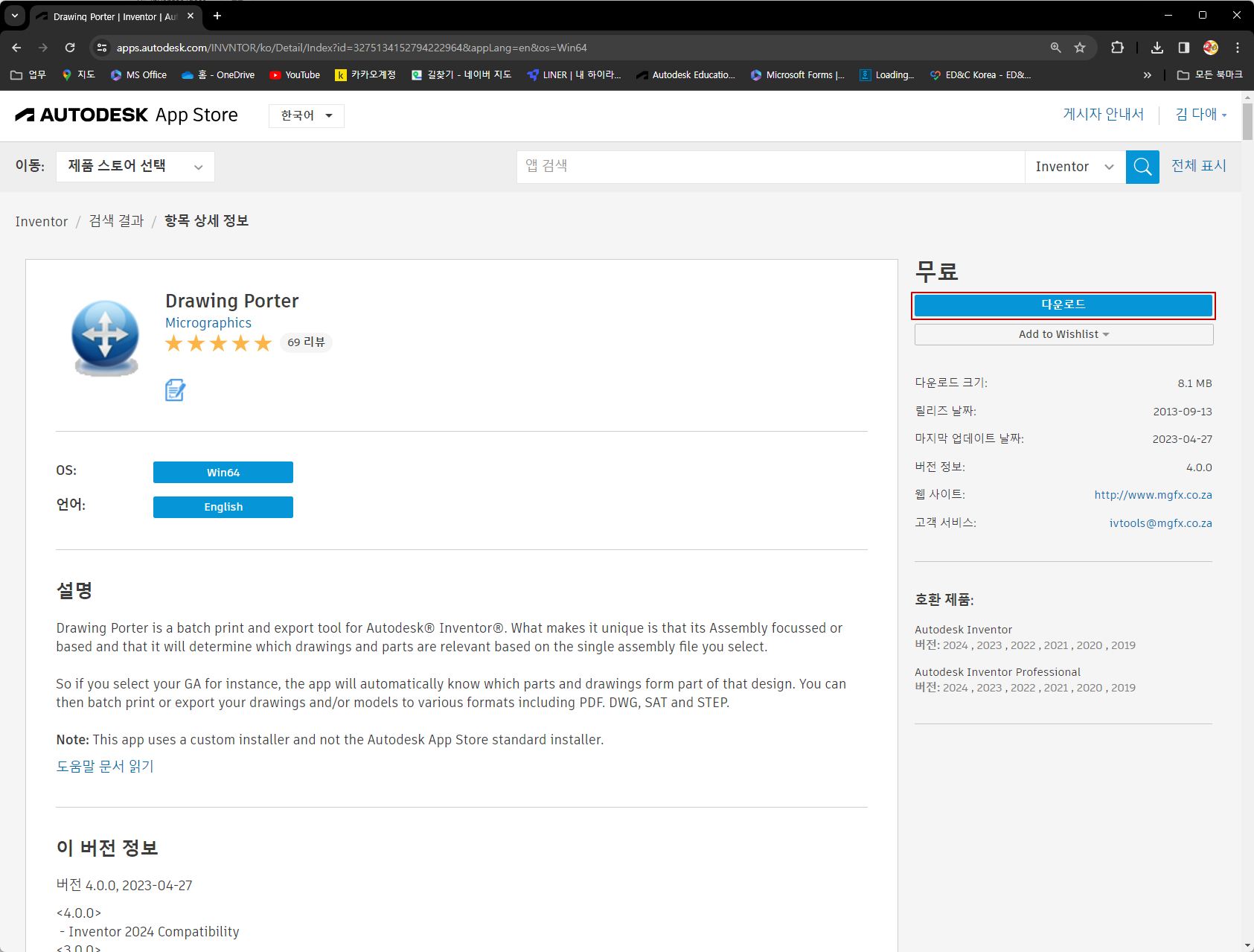 Inventor 도면(.idw) 파일 일괄 내보내기(.dwg) - 2부 - ED&C Tech Center