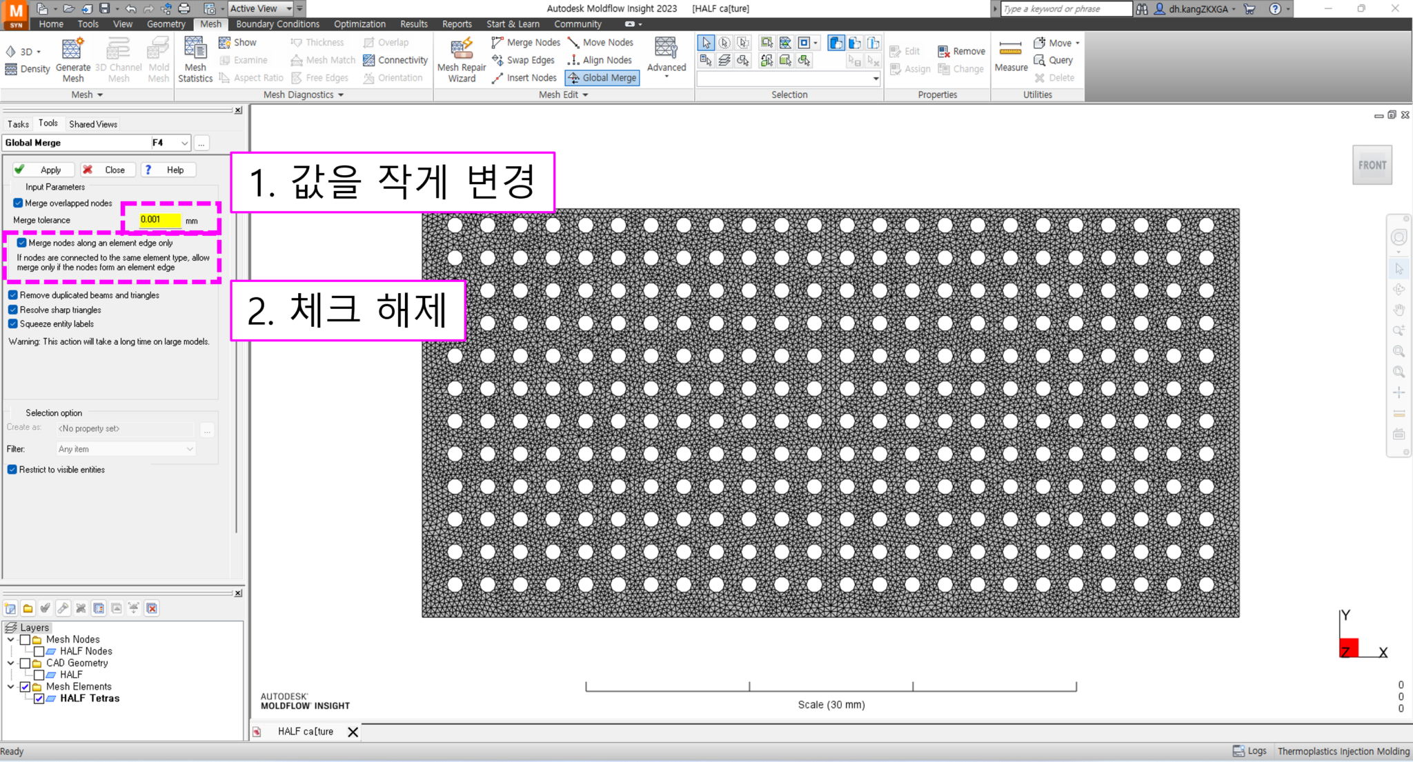 Moldflow 기술문서 - Reflect를 이용한 대칭 Mesh 생성방법 - ED&C Tech Center