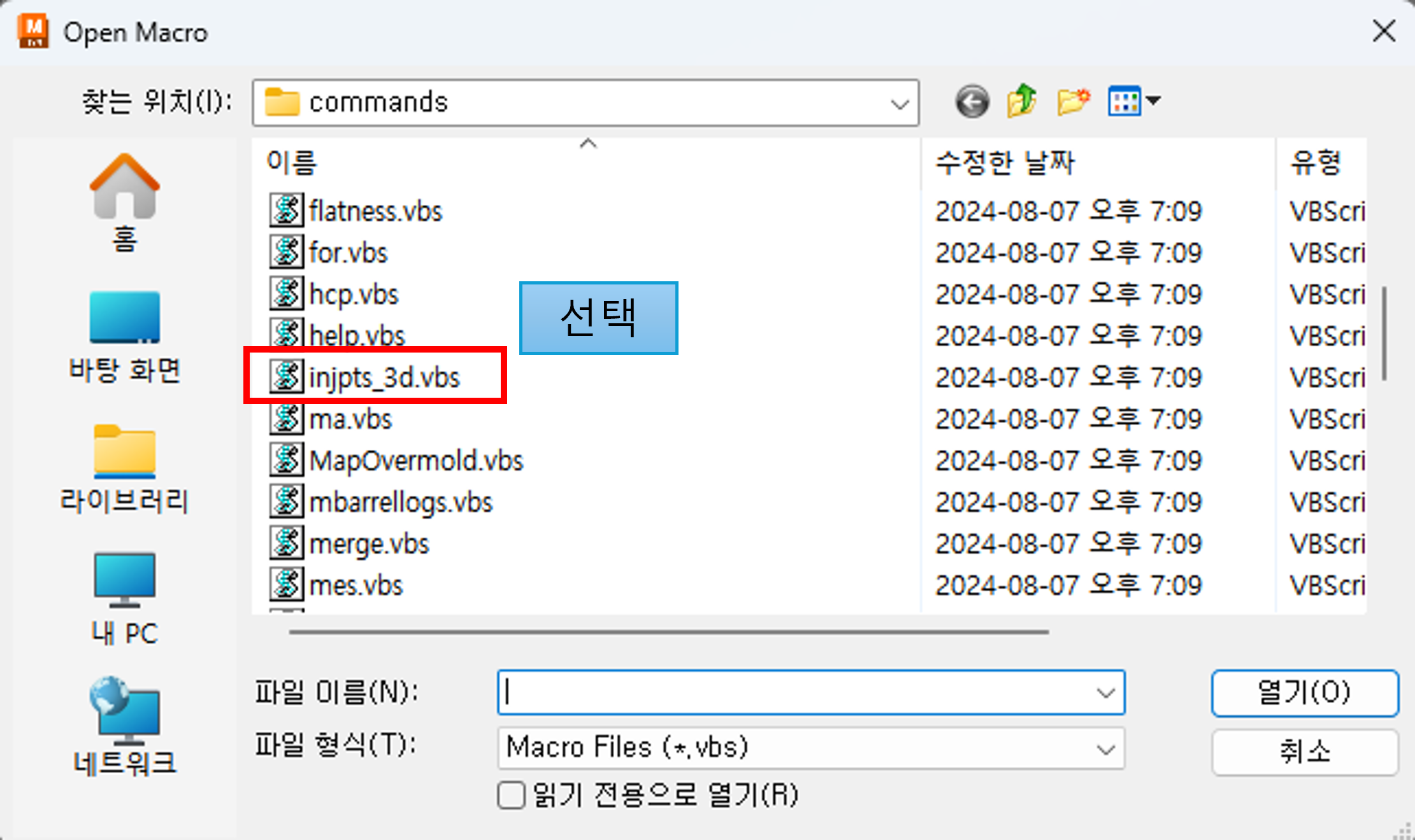 Moldflow 기술문서 - Macro기능을 사용하여 Injection Location을 생성하는 방법 - ED&C Tech ...