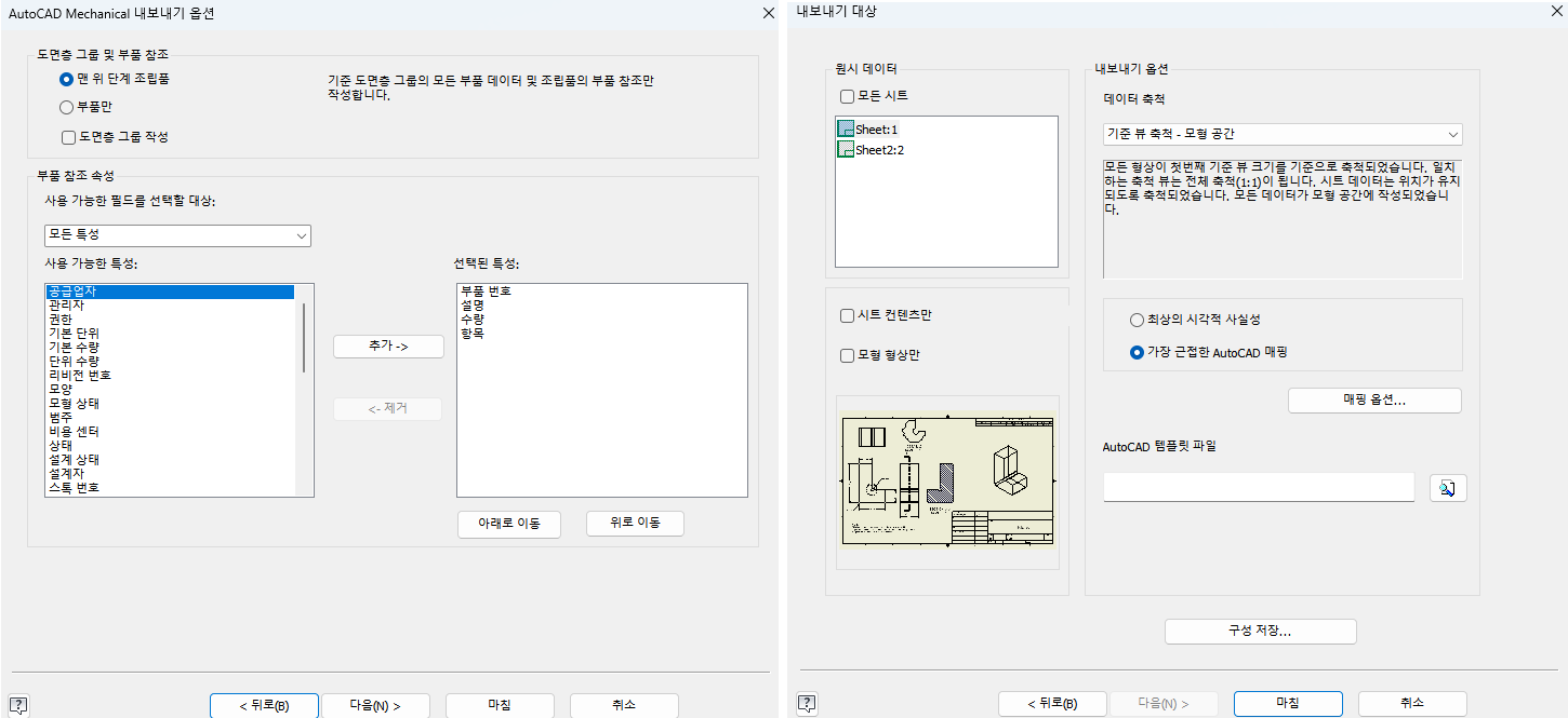 Inventor 도면 idw를 dwg 로 변환할 때 문제 - ED&C Tech Center