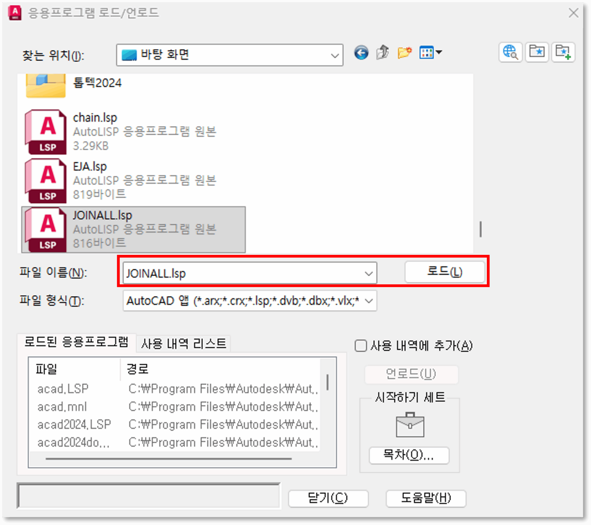 AutoCAD 자동 Join Lisp - ED&C Tech Center